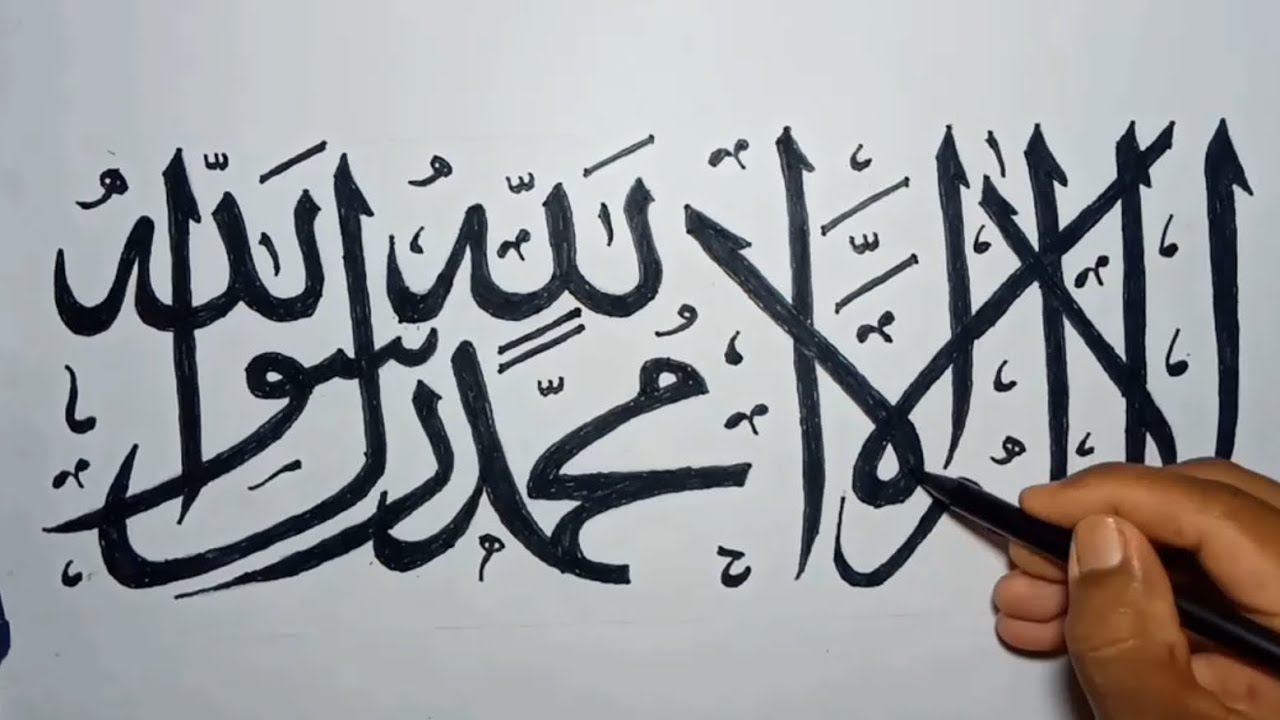 Kaligrafi Kalimat tauhid - YouTube