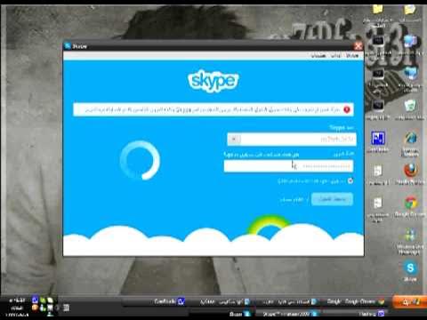 شرح فتح اكثر من حساب بالسكايب بي بدون برامج + m7tRf : 3r3r - YouTube