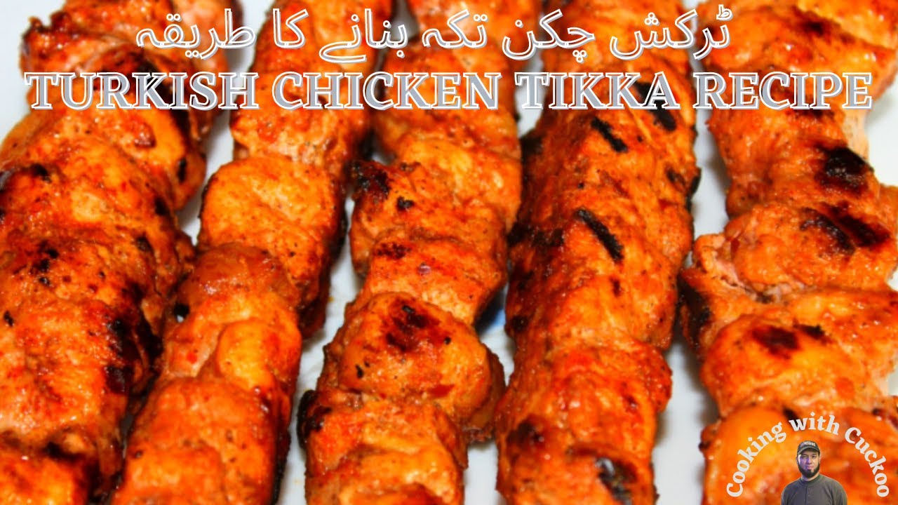 Turkish Chicken Tikka Recipe || Turkish Chicken Kebab Recipe || Turkish ...