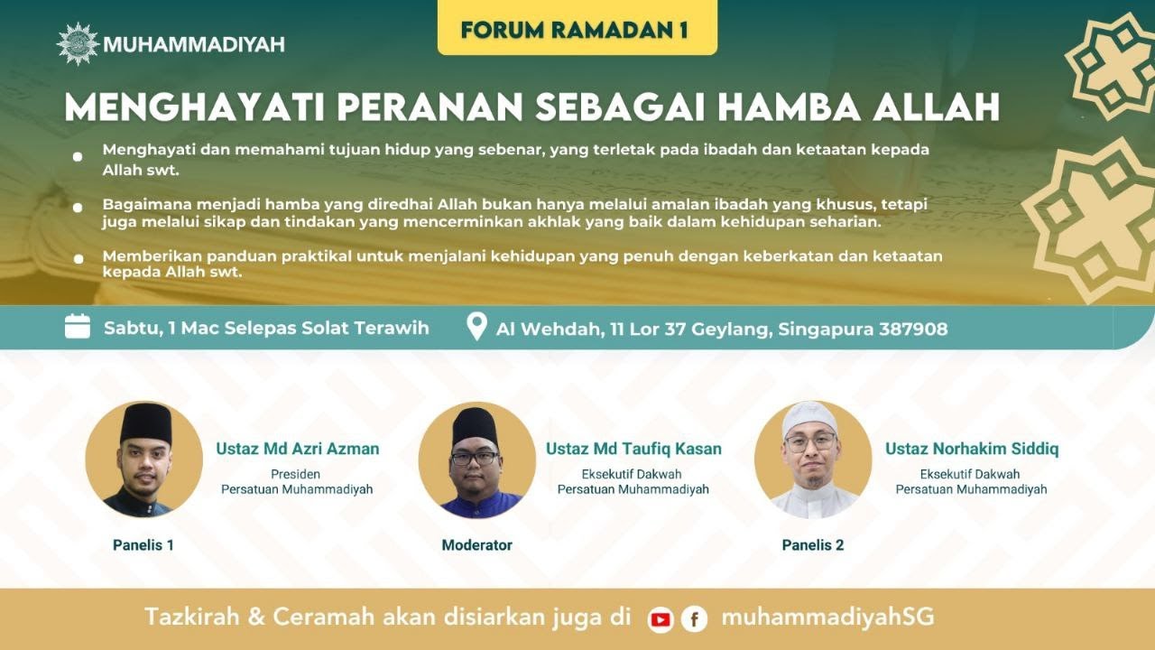 Forum Ramadan 1 | 1 Mar 2025 | Al Wehdah - YouTube