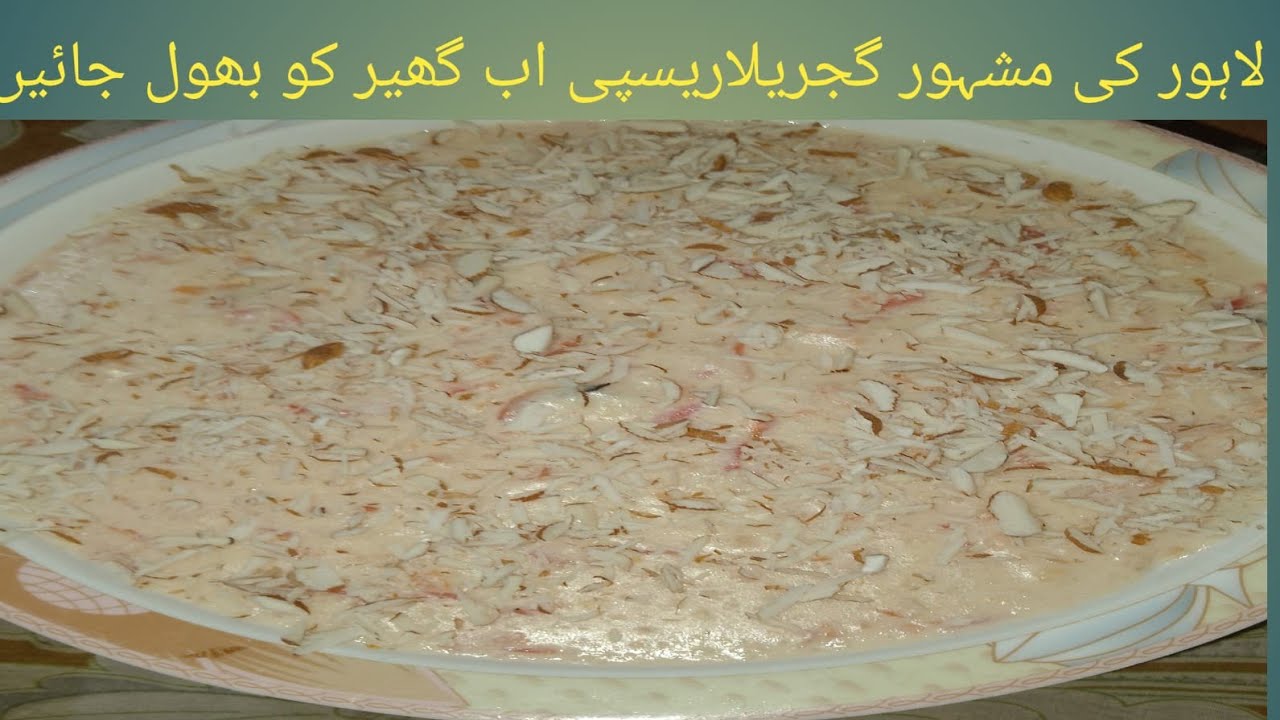 Lahore ki Mashoor Gajrela Recipe by abdul rehman cooking and vlogs ...
