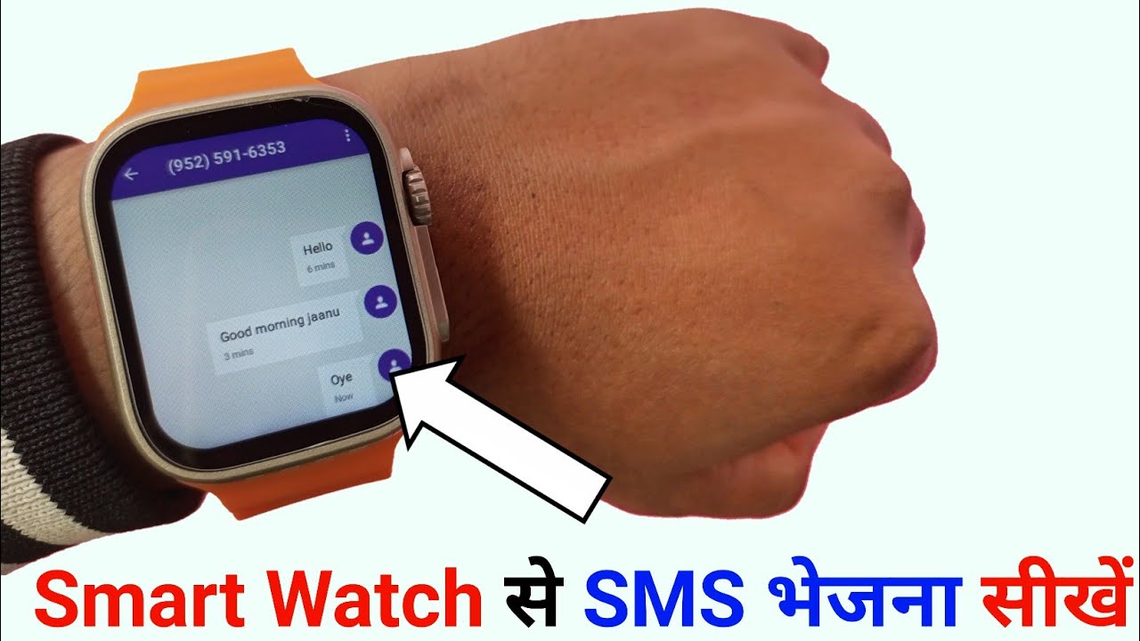 smartwatch se sms kaise kare | smartwatch se message kaise kare ...