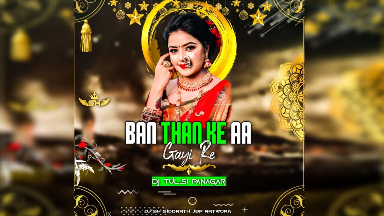 BAN TAN KE AA GAI RE HOLI SPECIAL DESI RAHI FULL SONG HARD BASS DJ ...