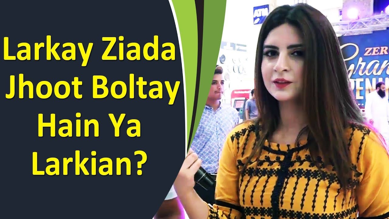 Larkay Ziada Jhoot Boltay Hain Ya Larkian? | Rida Saeed | Interesting ...