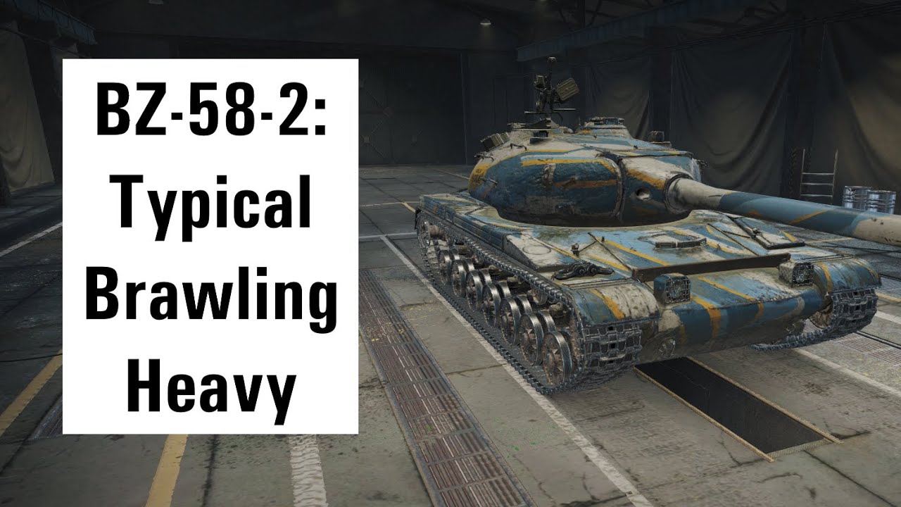 BZ-58-2: Typical Brawling Heavy || World of Tanks - YouTube