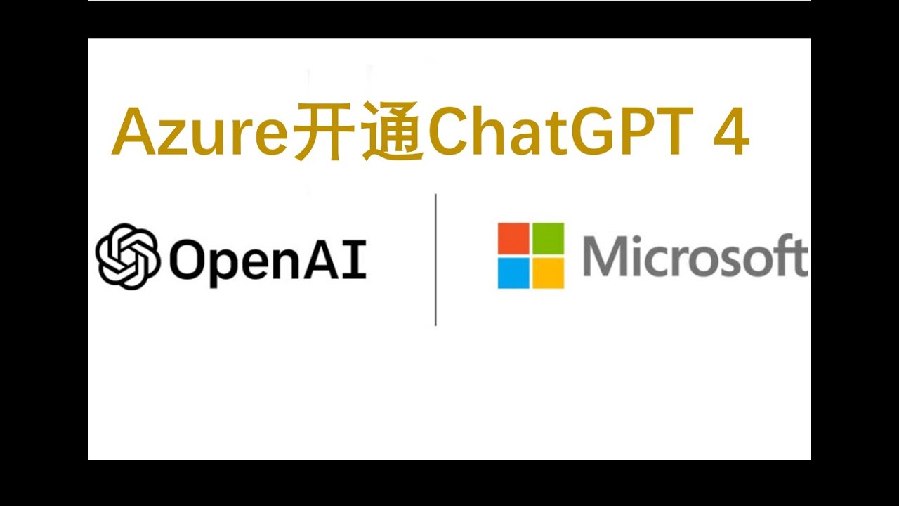 微软Azure平台免费使用ChatGPT 4 - YouTube
