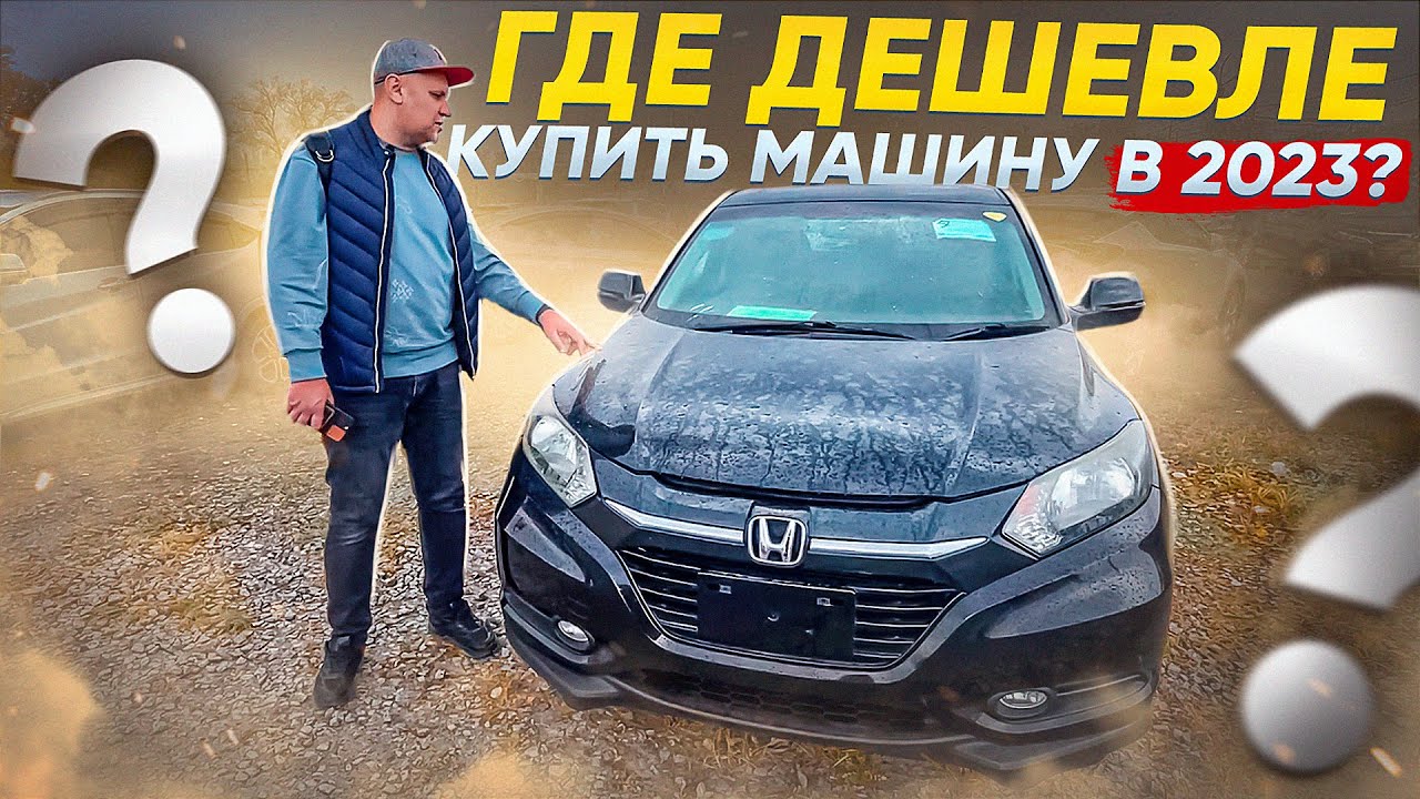 Как купить авто дешевле Зеленый угол Монтажка или Автосалон