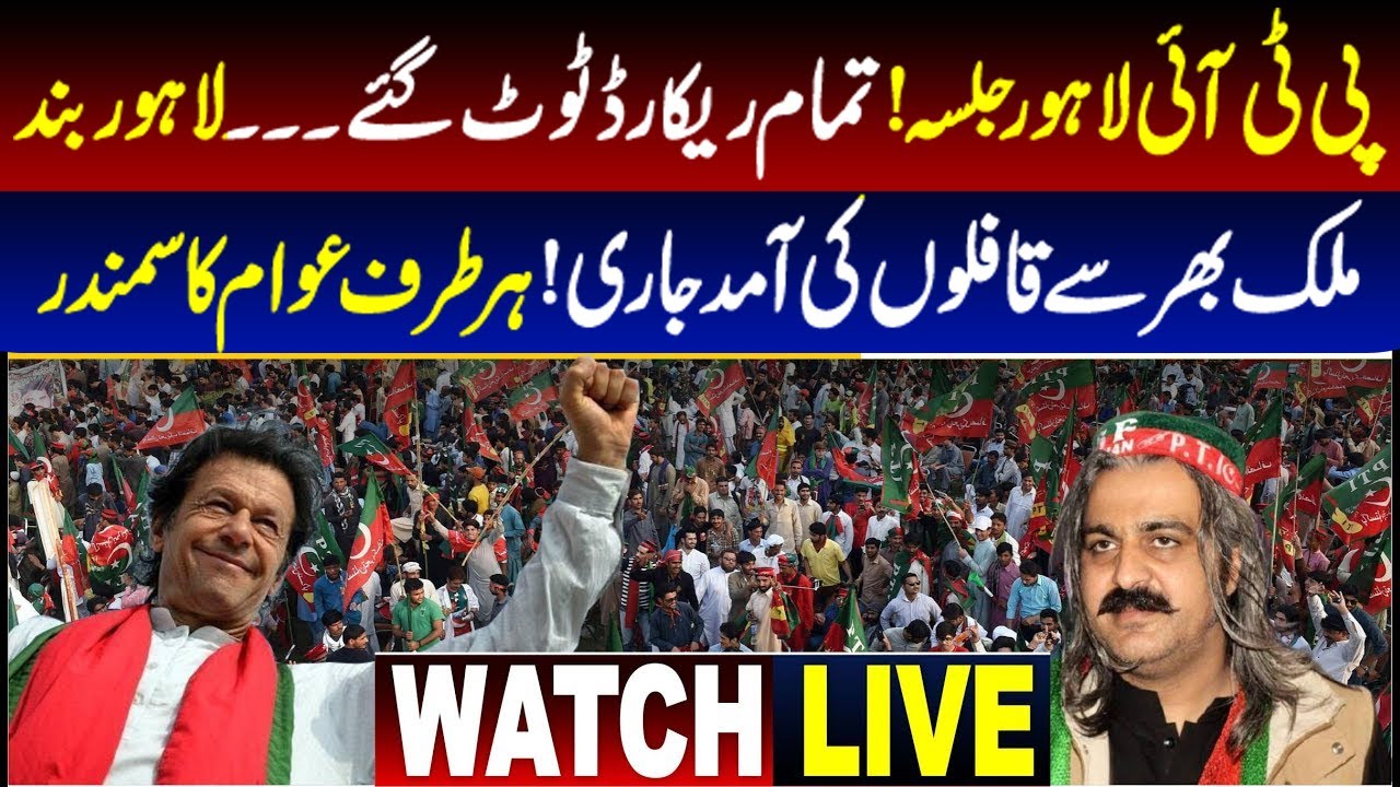 🔴LIVE | Historic PTI Jalsa Lahore | Jam Packed Crowd | Imran Khan | PTI ...