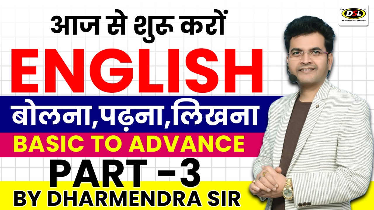 Spoken English Class for Beginners in Hindi | Learn how to Speak ...