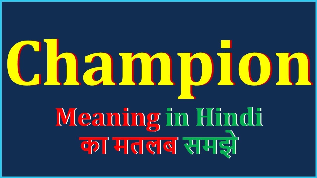 Champion Meaning In Hindi Champion Champion Means