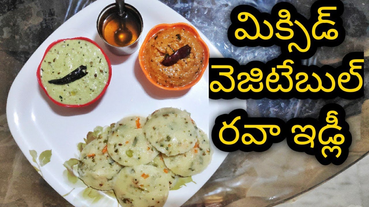 Mixed vegetable rava idly - YouTube