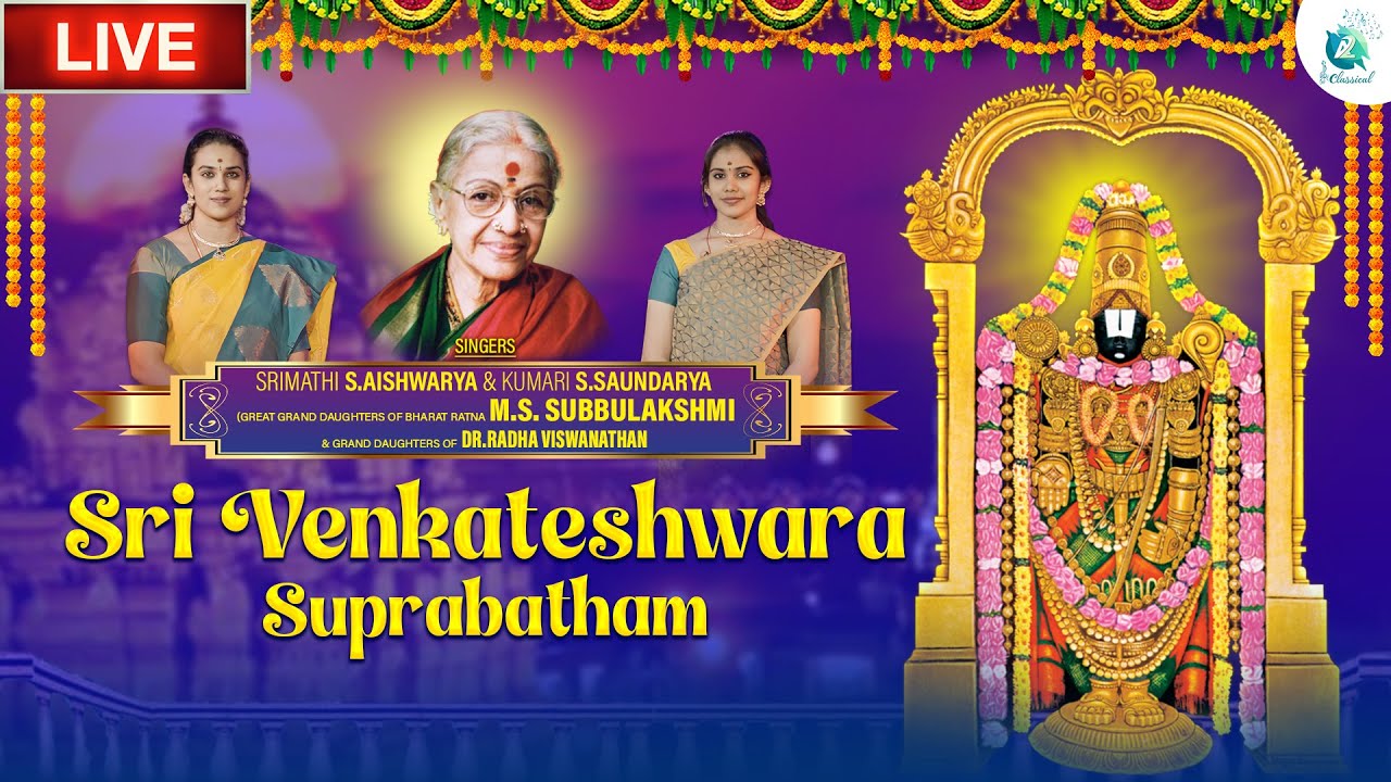 Sri Venkateshwara Suprabhatham By S Aishwarya & S Soundarya ...