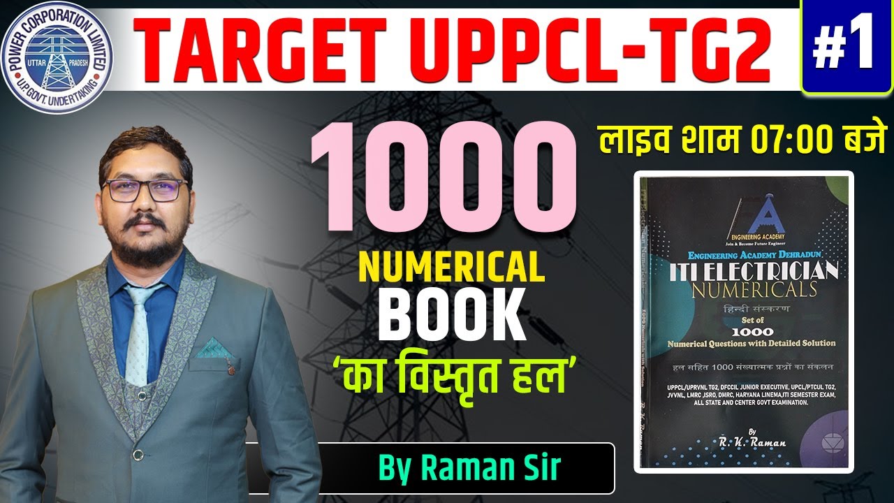 #1 | 1000 MCQs NUMERICAL BOOK COMPLETE SOLUTION | UPPCL-TG2 & ITI ...