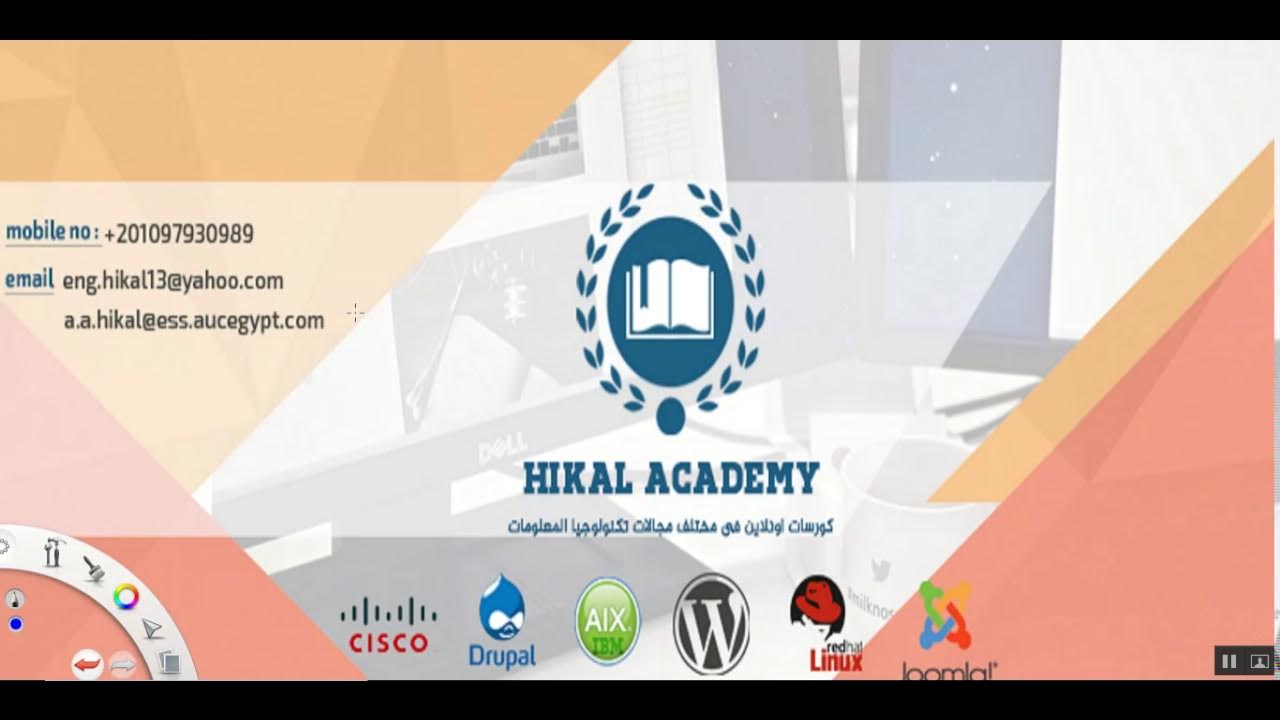 It Foundation Course Introduction Part 1 By Eng Ahmed Hikal Youtube