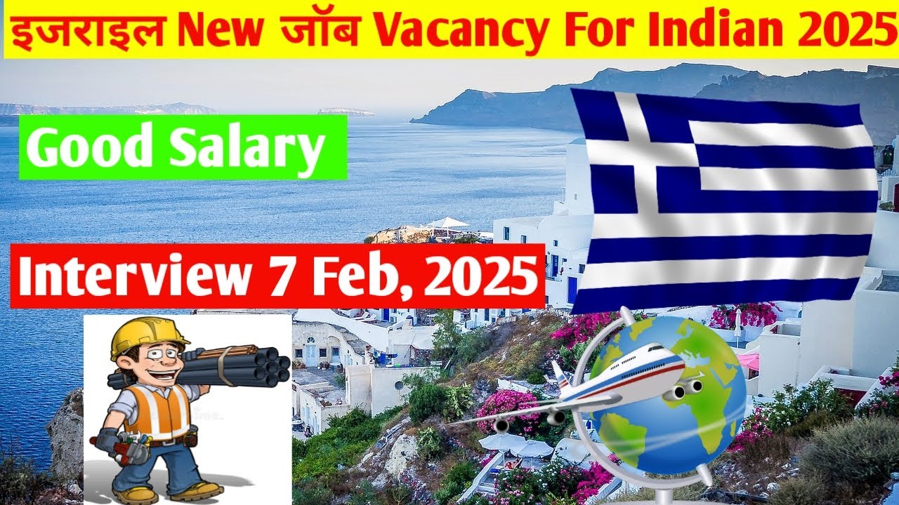 israel job vacancy for indian army 🇮🇱 israel New Job Vacancy 2025🇮🇱 ...