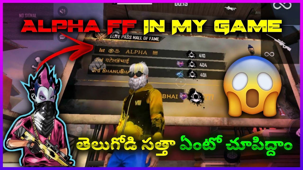 🔥🔥ALPHA FF IN MY GAME🔥🔥.తెలుగోడి సత్తా ఏంటో చూపిద్దాం🔥🔥//😲😲I KILLED ...
