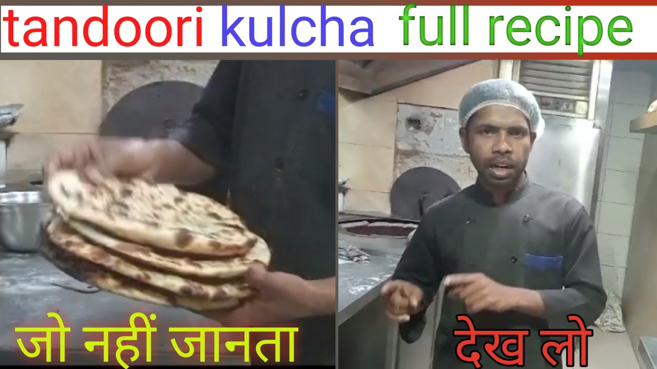 tandoori - kulcha full recipe| तंदूरी कुल्चा पूरी रेसिपी - YouTube
