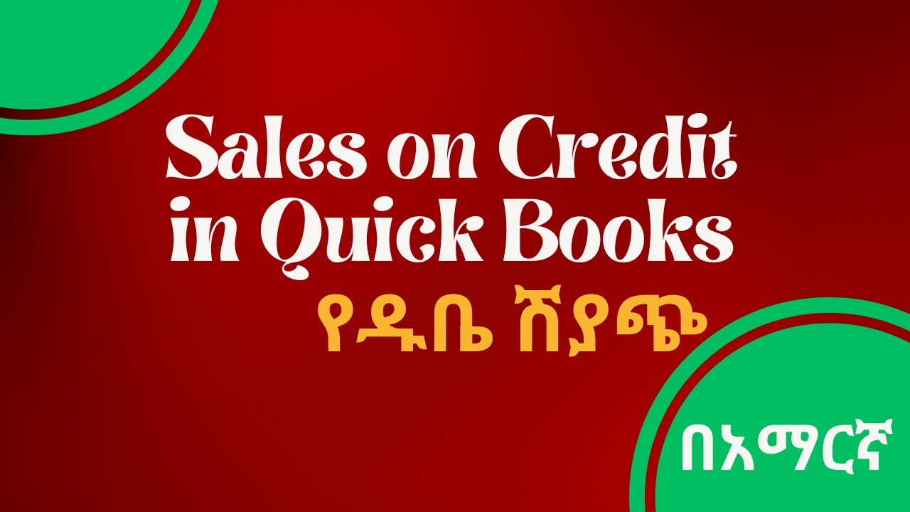 sales on credit | የዱቤ ሽያጭ| Invocing | Credit Sales | Credit ...