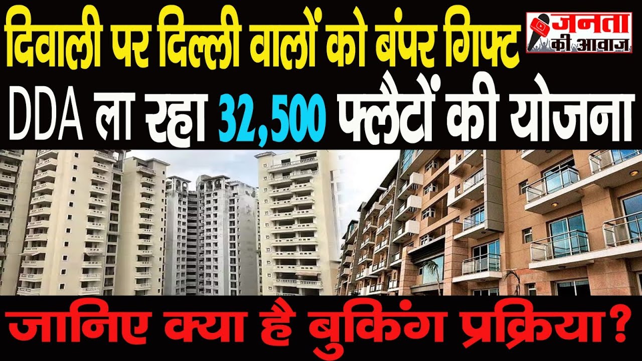 DDA Housing Scheme 2023: Narela, Dwarka, Lok Nayak Puram में Penthouse ...