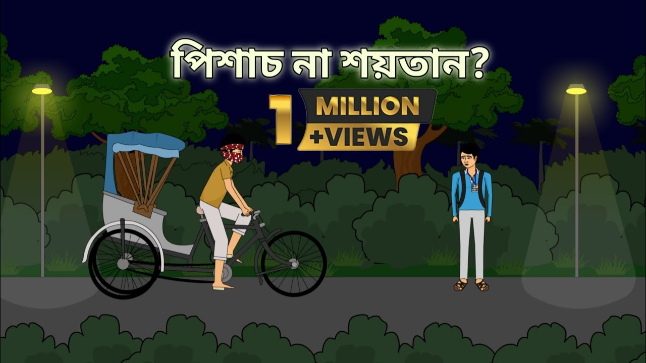 Pisach Na Soytan | Bangla Bhuter Cartoon | Bhuter Golpo | Bangla ...
