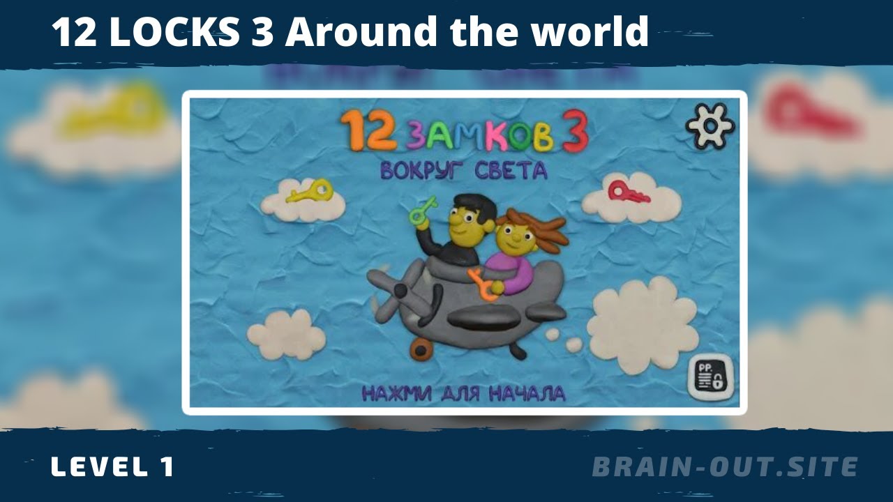 12 LOCKS 3: Around the world - level 1 walkthrough - YouTube