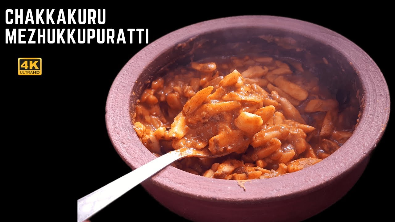 chakkakuru mezhukkupuratti | Nadan Chakka Kuru Mezhukkupuratti ...