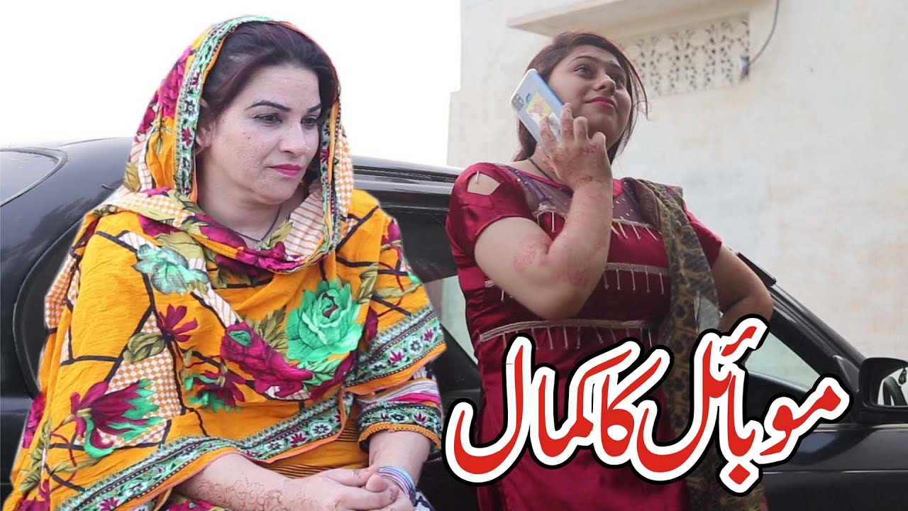 Alia Malik Mobile ka kamal dekho Nouman & Alia Malik Punjabi Emotional Story 2021 By Nouman TV ...