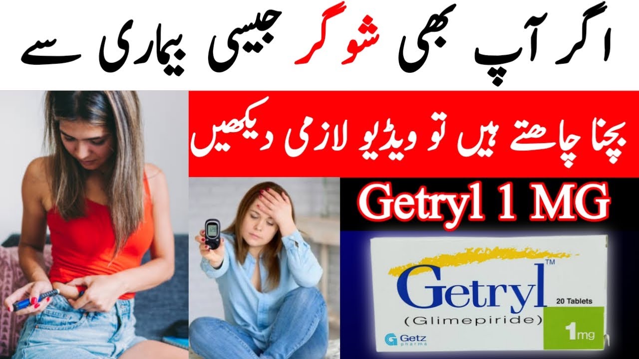 Getryl 1mg Uses In Urdu | Getryl Tablet Used For - YouTube