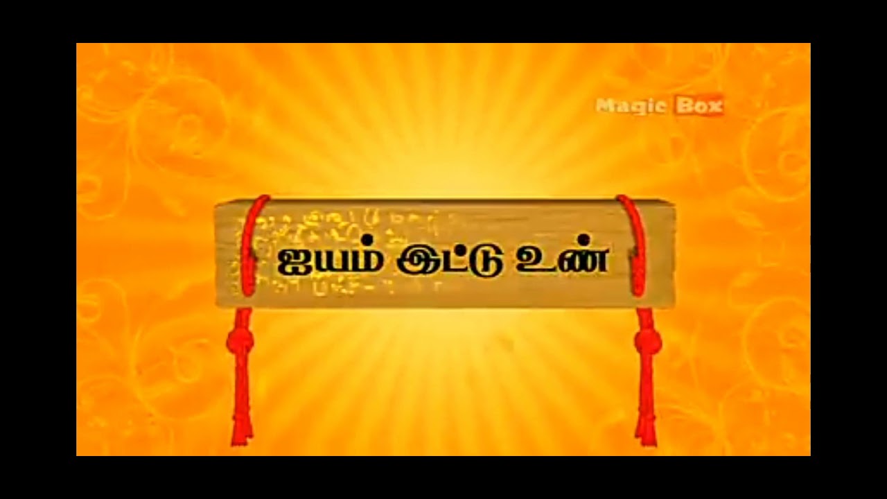 Ayymittu unn Pooja Teja stories. in Tamil - YouTube