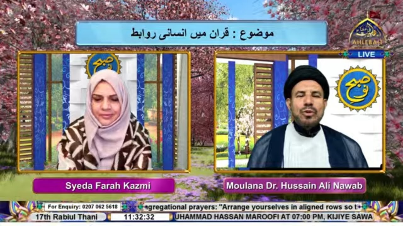 🔴 LIVE I Subh-e-Nau I Syeda Farah Kazmi l Moulana Dr. Hussain Ali Nawab | 17th Rabiul Thani 1447 ...