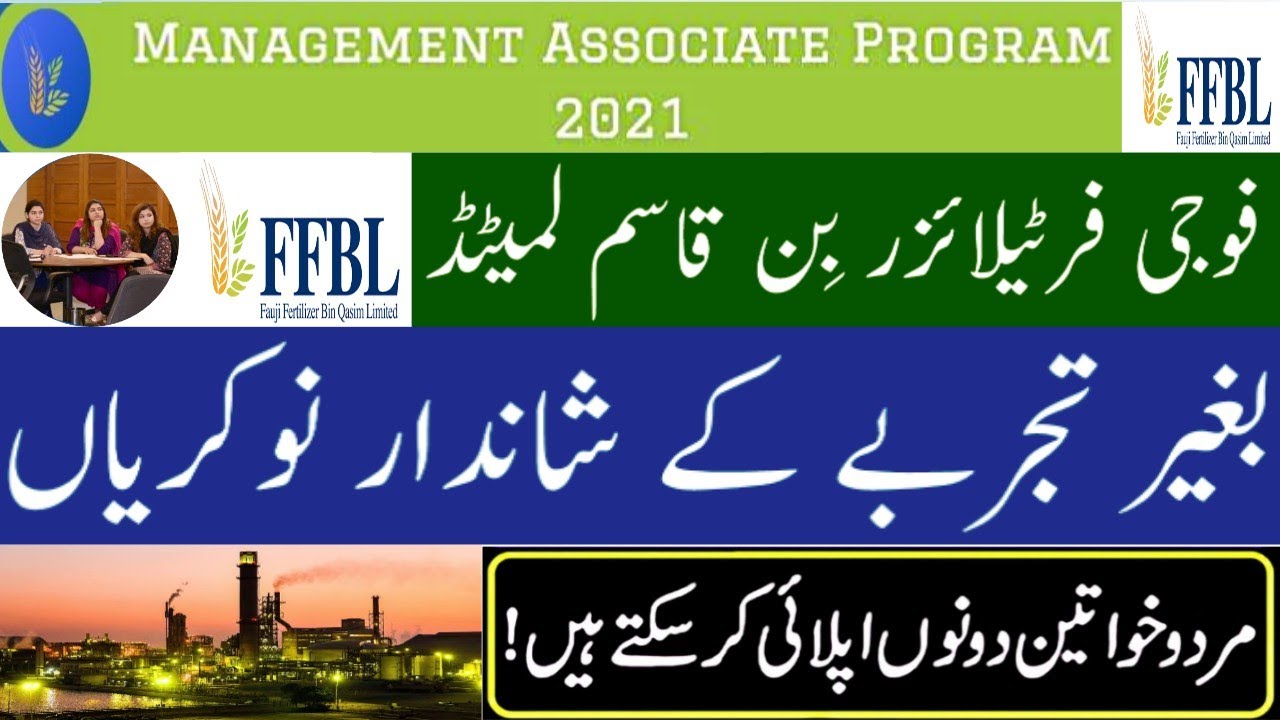 FFBL Management Associate program 2021 - YouTube