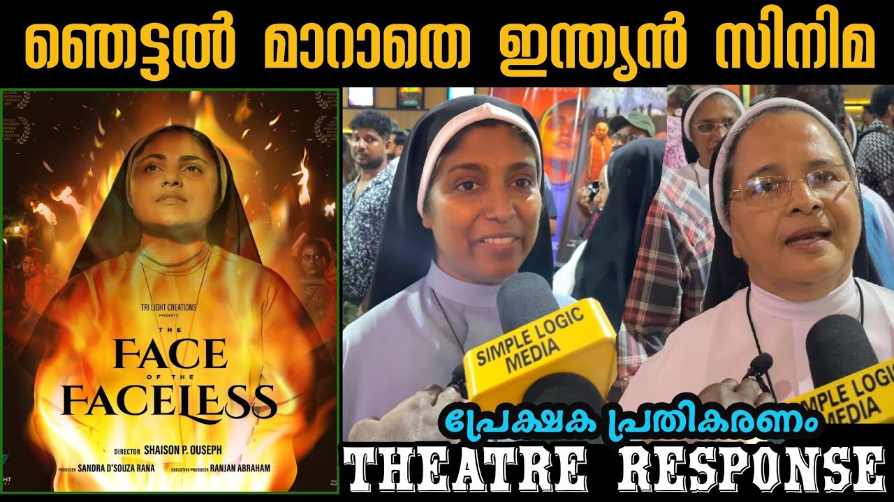 Face of the faceless 🔥 movie Review | face of the faceless theatre ...