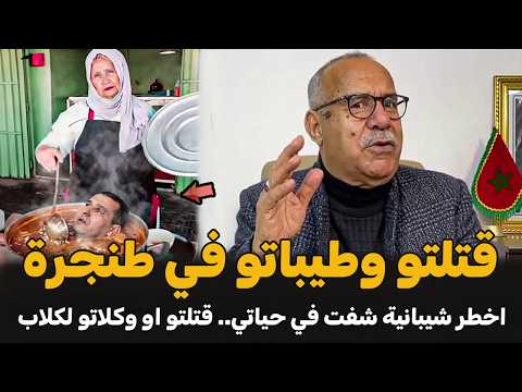 هاد الجريمة كانت صعيبة | الضابط الخراز يحكي تفاصيل القصة