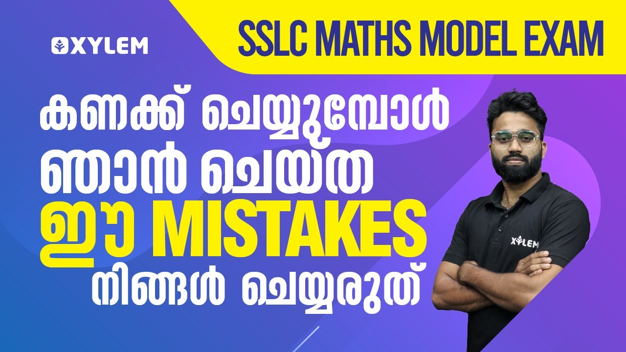 SSLC Maths Model Exam - Don't Do These Mistakes | XYLEM SSLC - YouTube