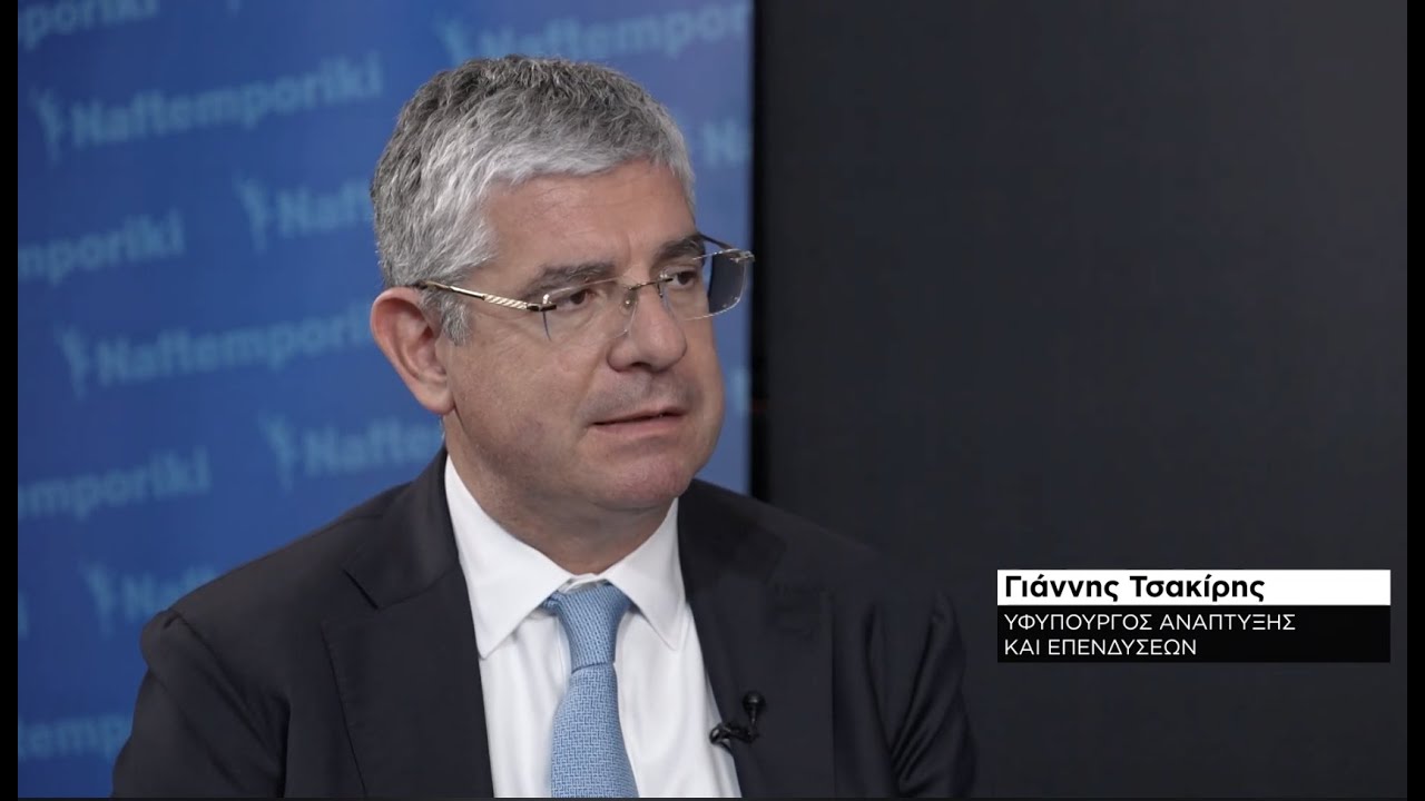 Γιάννης Τσακίρης: Το 1/3 του νέου ΕΣΠΑ πηγαίνει στην περιφέρεια - YouTube