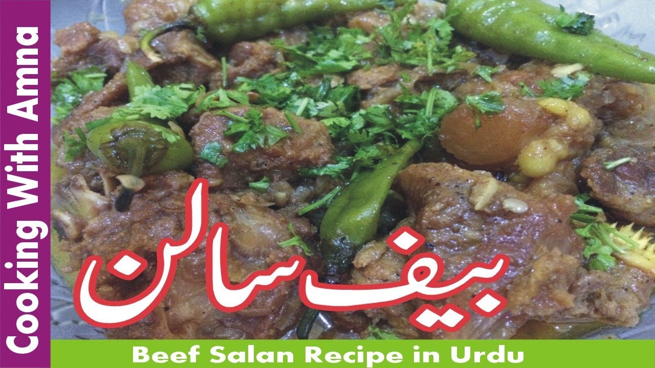 beef salan recipe | beef ka salan banane ka tarika by Cooking With Amna ...