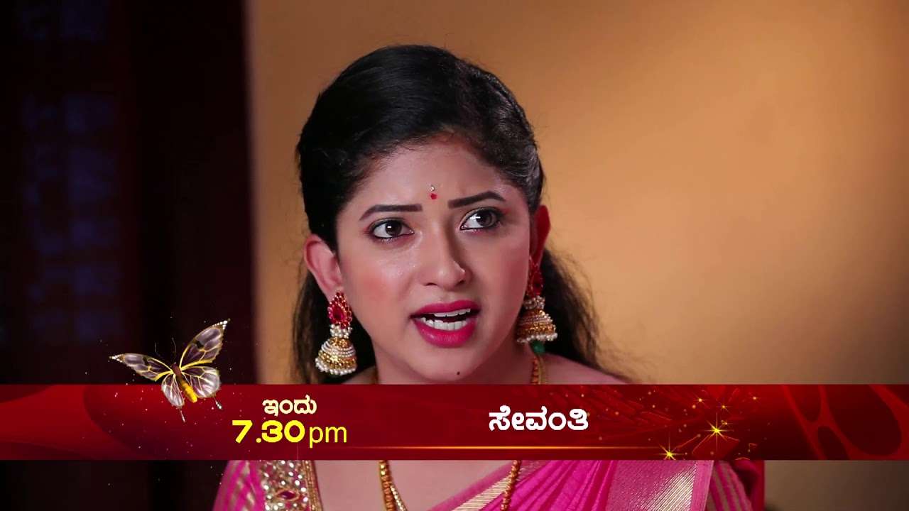 Sevanthi - Promo | Today at 7.30pm | 17th May 19 | Udaya TV - YouTube