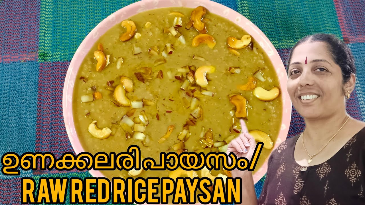 ഉണക്കലരി പായസം//raw red rice//chemba pachari// പായസം - YouTube