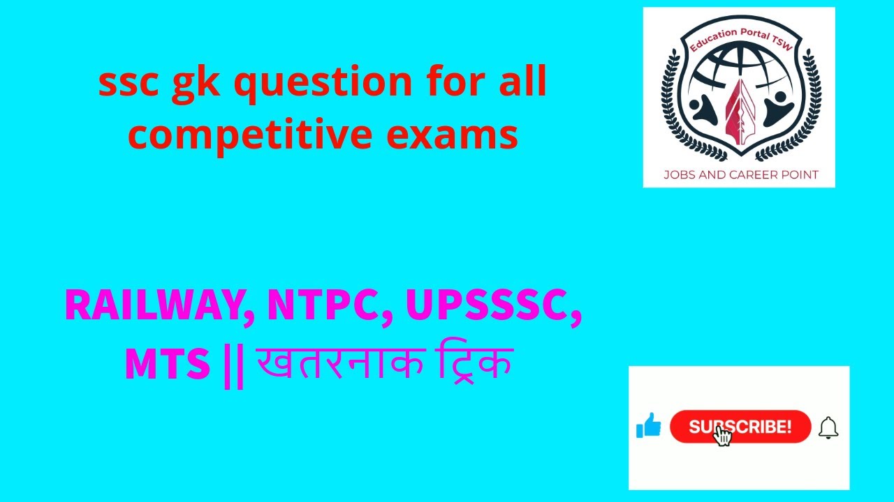 ssc gk question for all competitive exams - YouTube