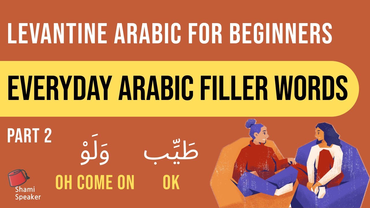 Everyday Filler Words You MUST KNOW in Levantine Arabic to Sound Native ...