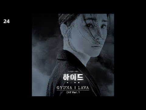 GYUNA(규나) - LAVA / 하이드 OST Part. 1 - YouTube