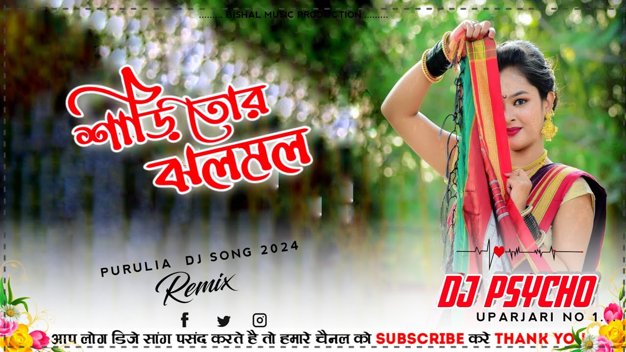 Jhalo Malo Purulia Song || Purulia New Song 2024 || Dj Amit Uparjari ...