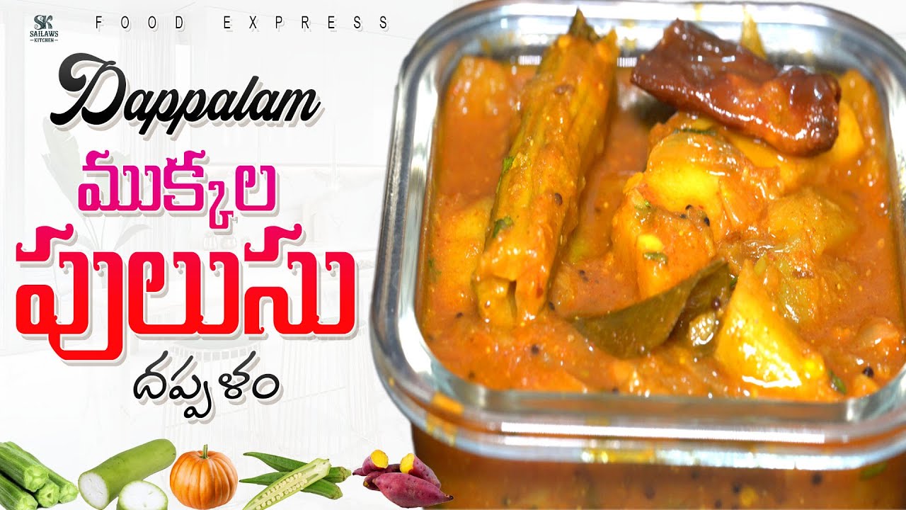 Dappalam Recipe In Home Thali 😋| ముక్కల పులుసు రుచి అమోఘం👌 ...
