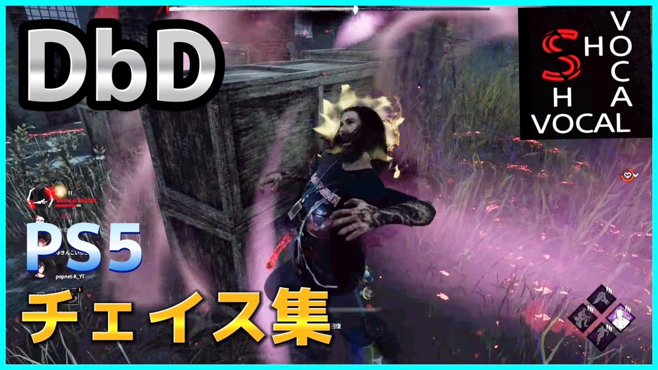 【DbD】UVXに油断したジェフ【チェイス集】1080p PS5 pad - YouTube