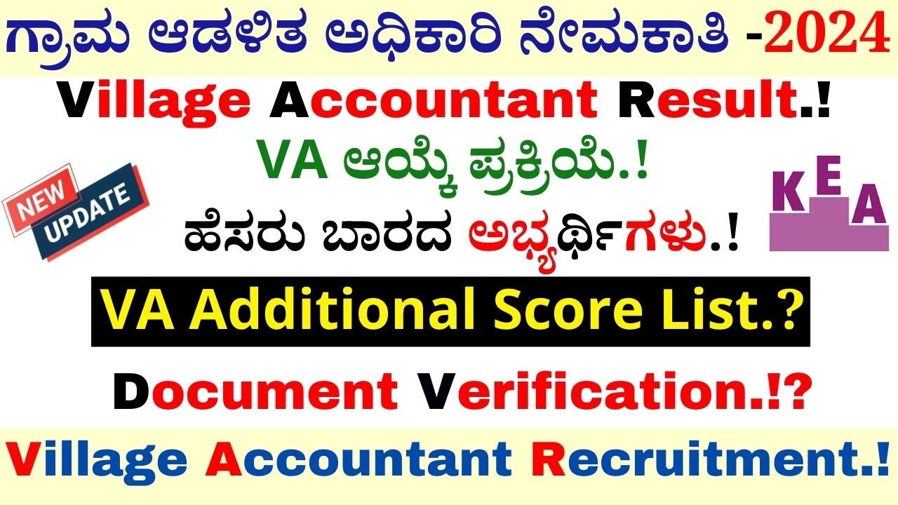 VA Additional Score List | Village Accountant Recruitment 2024 | VA ...