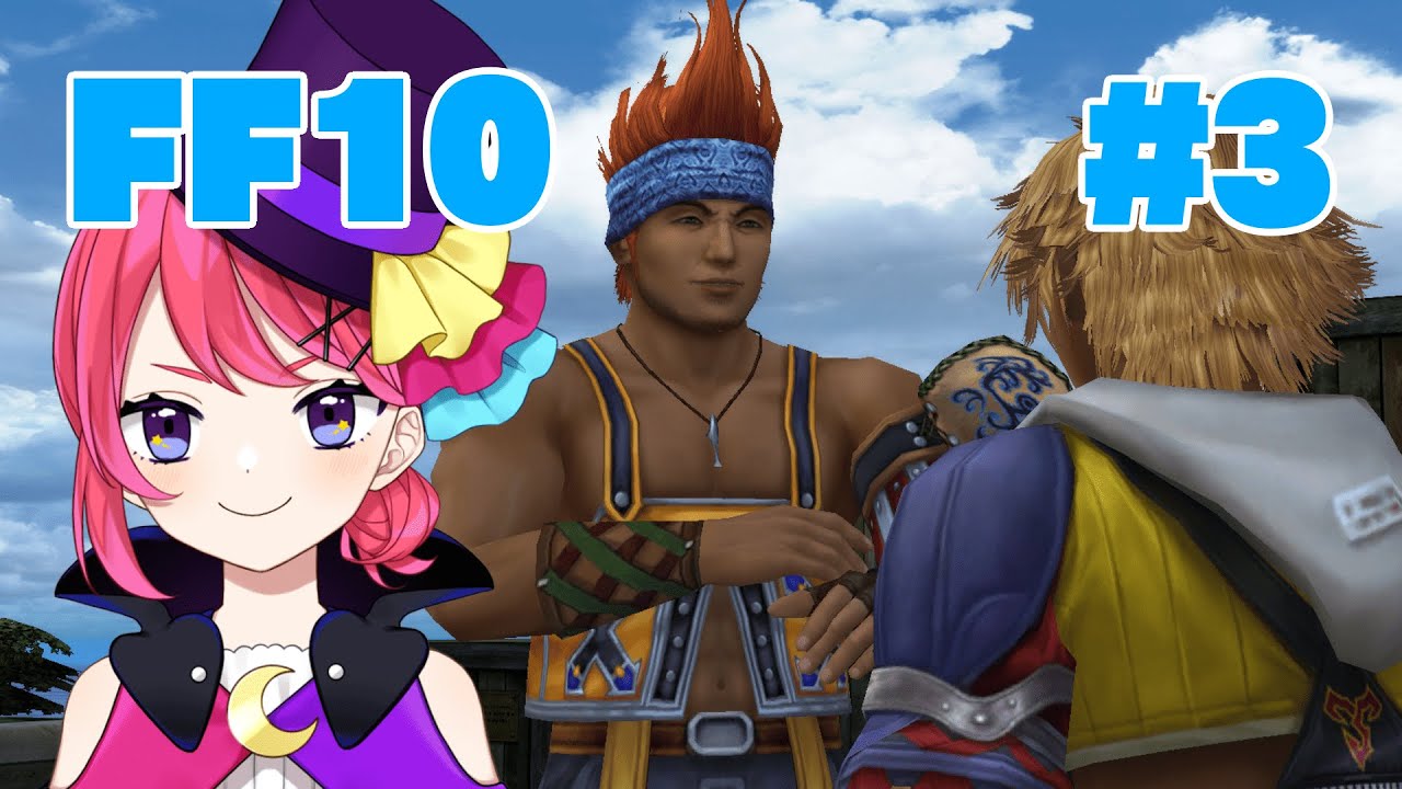 【FF10】おい、言葉をつつしめよ【風輝ミヨ】 - YouTube