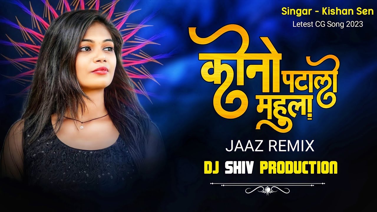 Kono Mahu La Patalo Wo | Kishan Sen | Cg Song | Cg Dj | Dj Song Cg 2023 ...