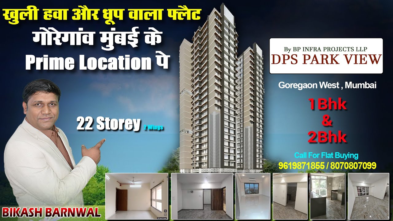 Dps Park View Top Project in Goregaon West | Mumbai | #1bhk & #2bhk | # ...