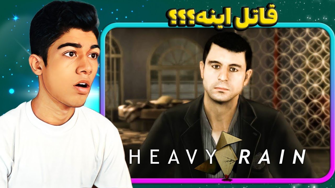 Heavy Rain part 5 | بازی هوی رین زیرنویس فارسی - YouTube