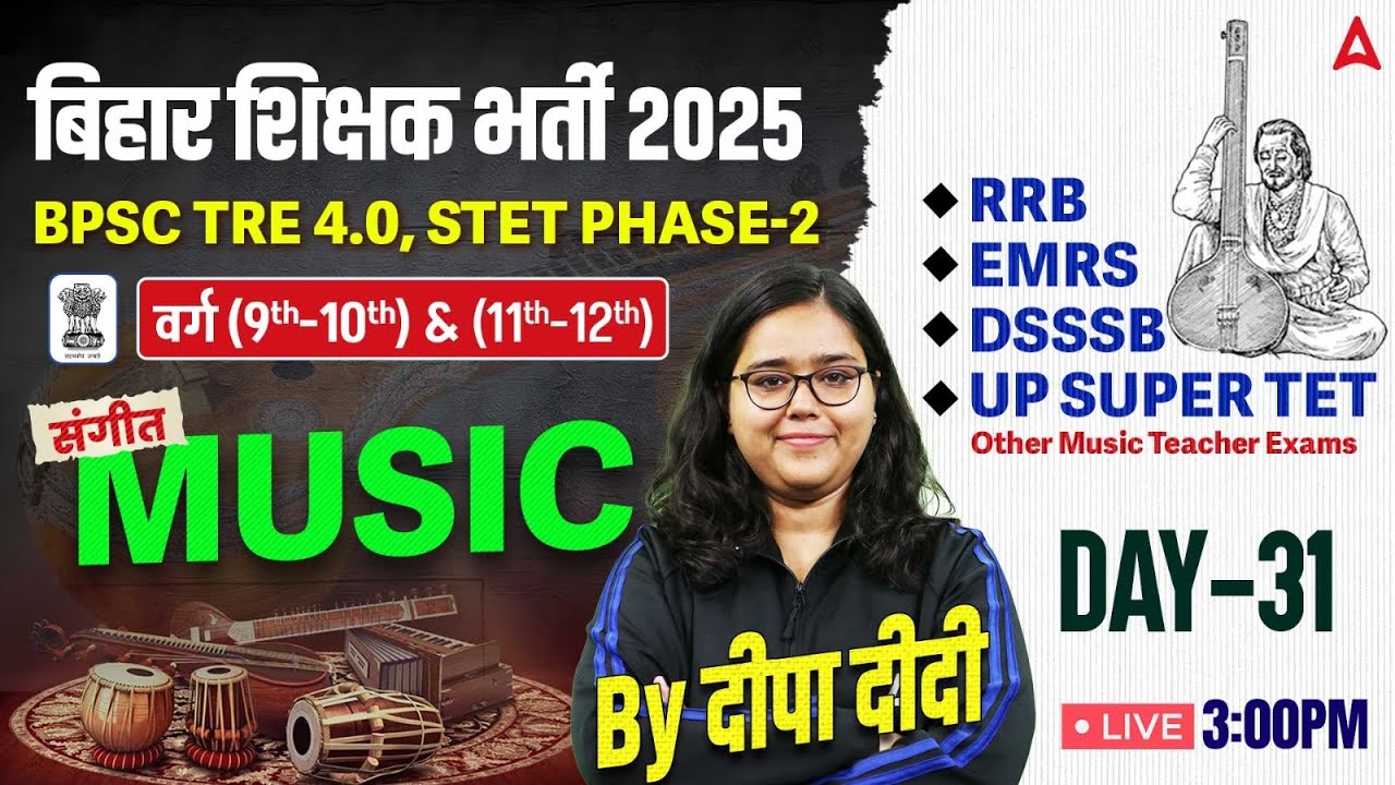 BPSC TRE 4.0 2025 | Tre 4.0 Music Class by Deepa Didi | Complete Music ...